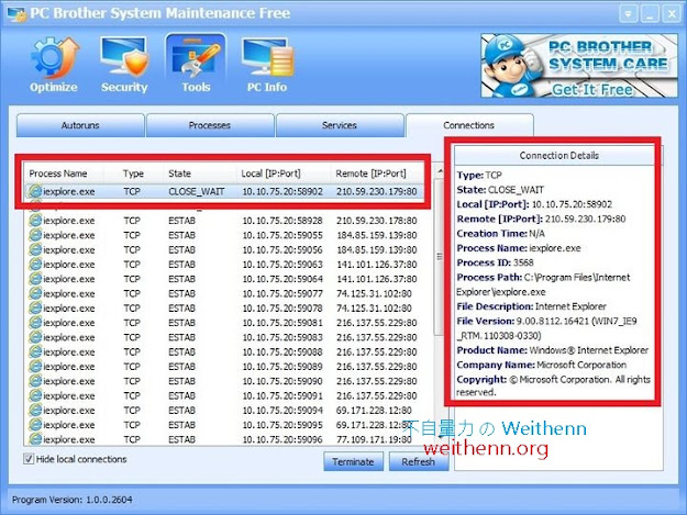 PC Brother System Maintenance Free – 自動調校系統？ 有它一鍵搞定!! ~ 不自量力 の Weithenn