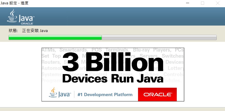 無邊界的想像力: Java SE 入門教學 - 安裝與環境設定