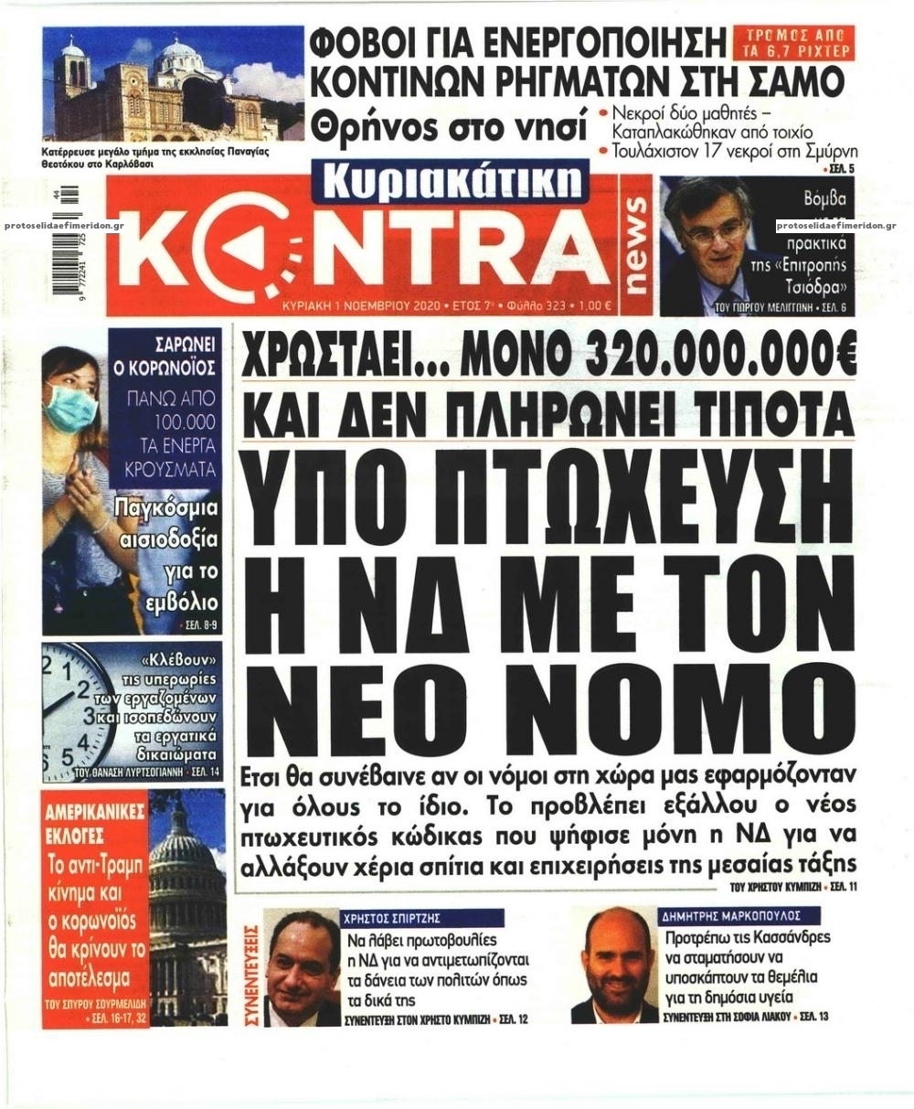 ΕΣΧΑΤΗ ΓΡΑΜΜΗ ΑΝΑΣΧΕΣΕΩΣ: Και το μπατσόκ, τα ίδια (και περισσότερα ...