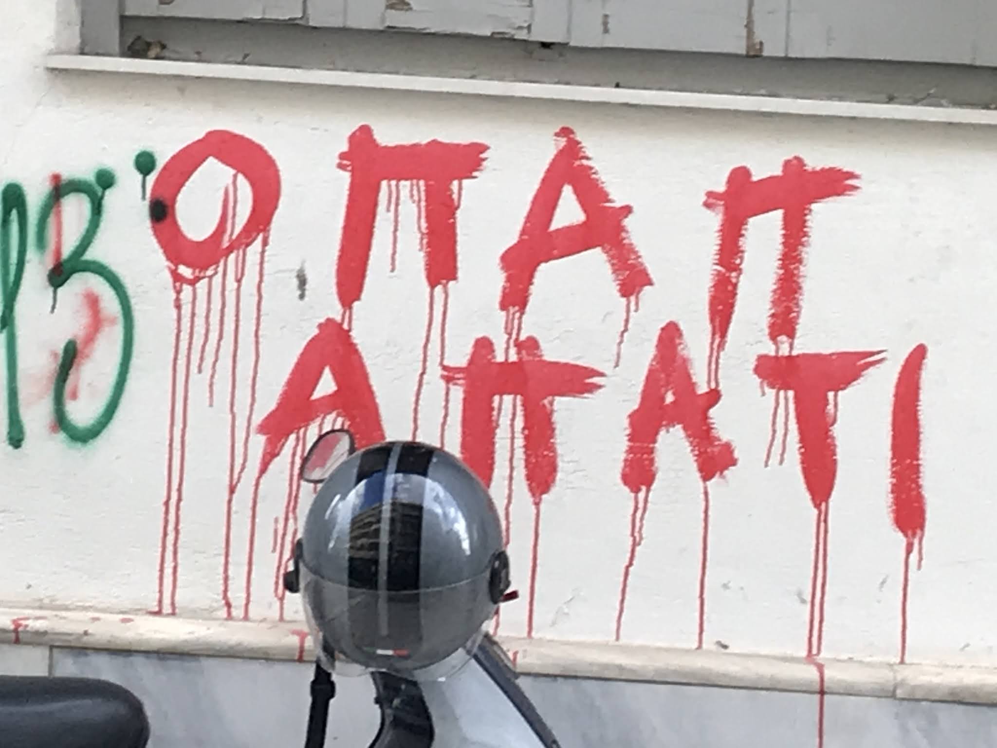 Η ΙΣΤΟΡΙΑ ΤΟΥ ΤΟΙΧΟΥ: ΟΠΑΠ - ΑΠΑΤΙ