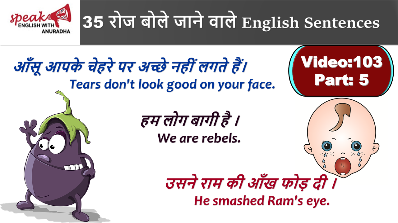 35 Important Sentences in English for daily use - 5 | English Speaking ...