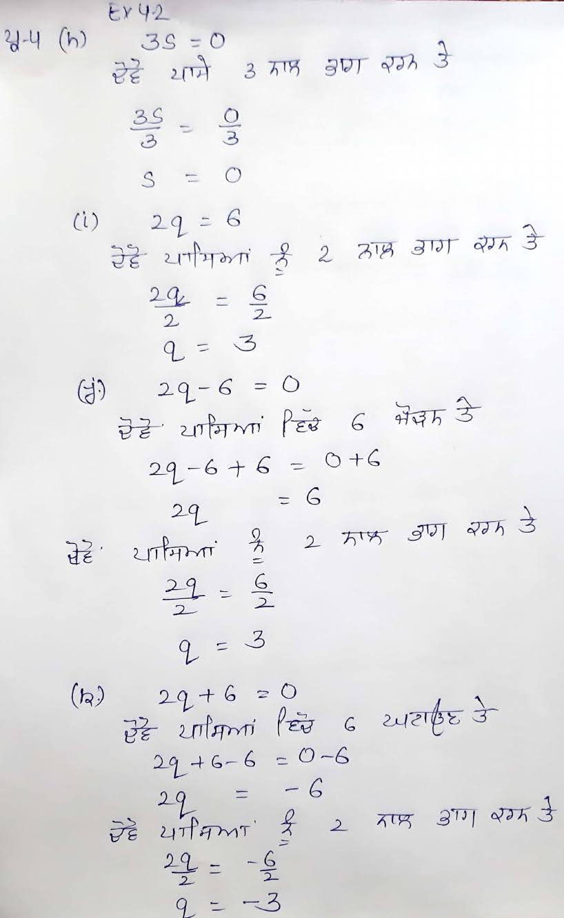 4- Simple Equations - Class 7