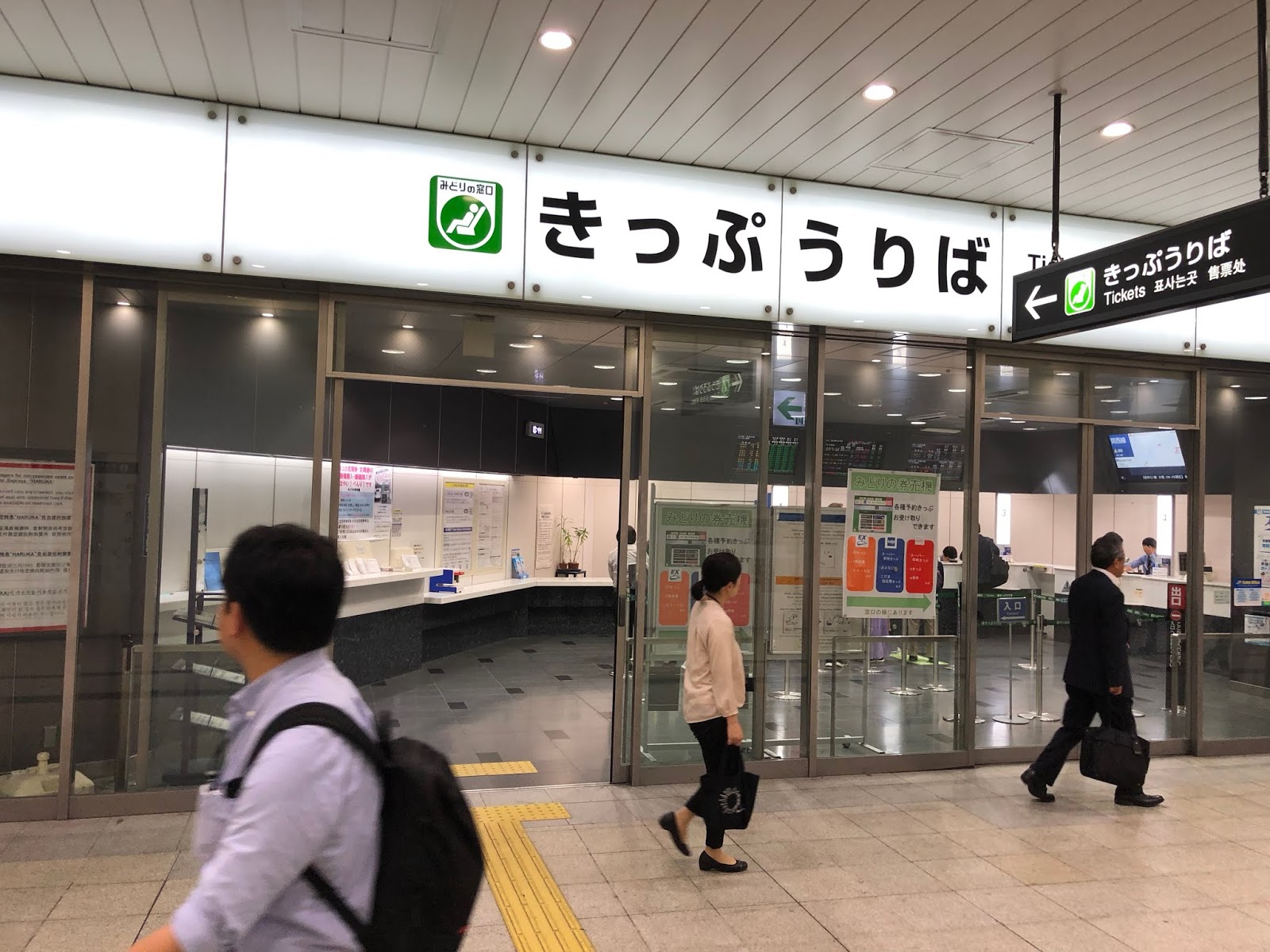 Finding and collecting Japanese Railway station stamps