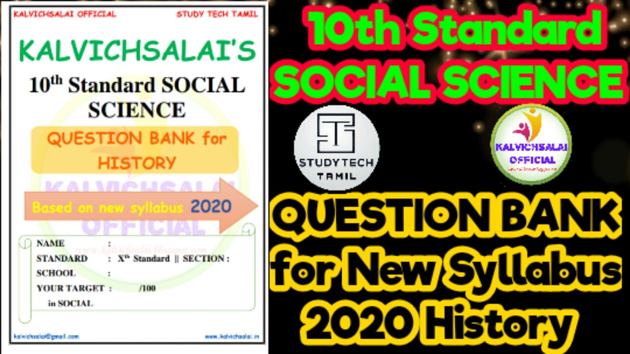 10th Standard Social Science 2020-2021 COMPLETE Question Bank