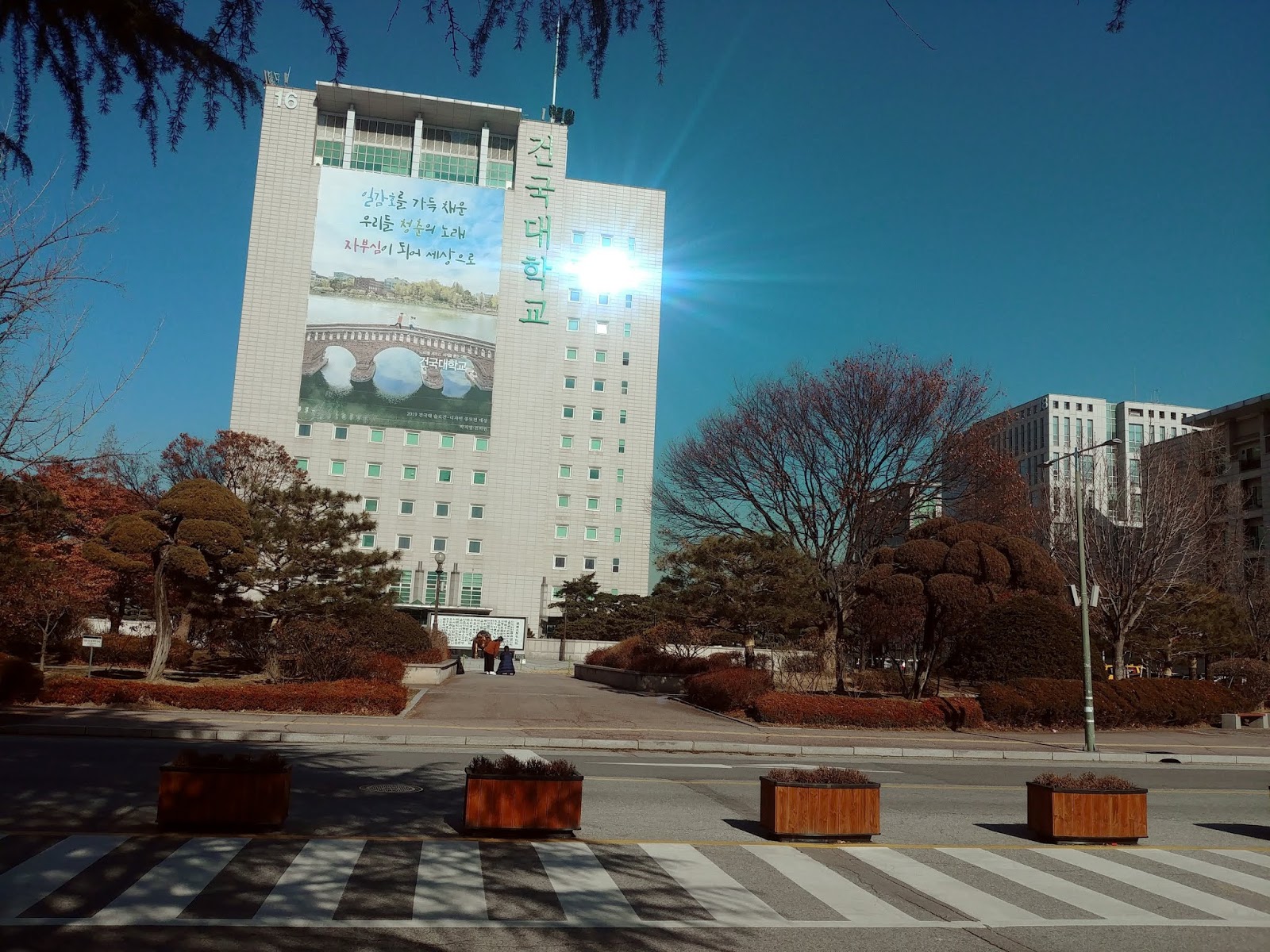 photographs of Konkuk University
