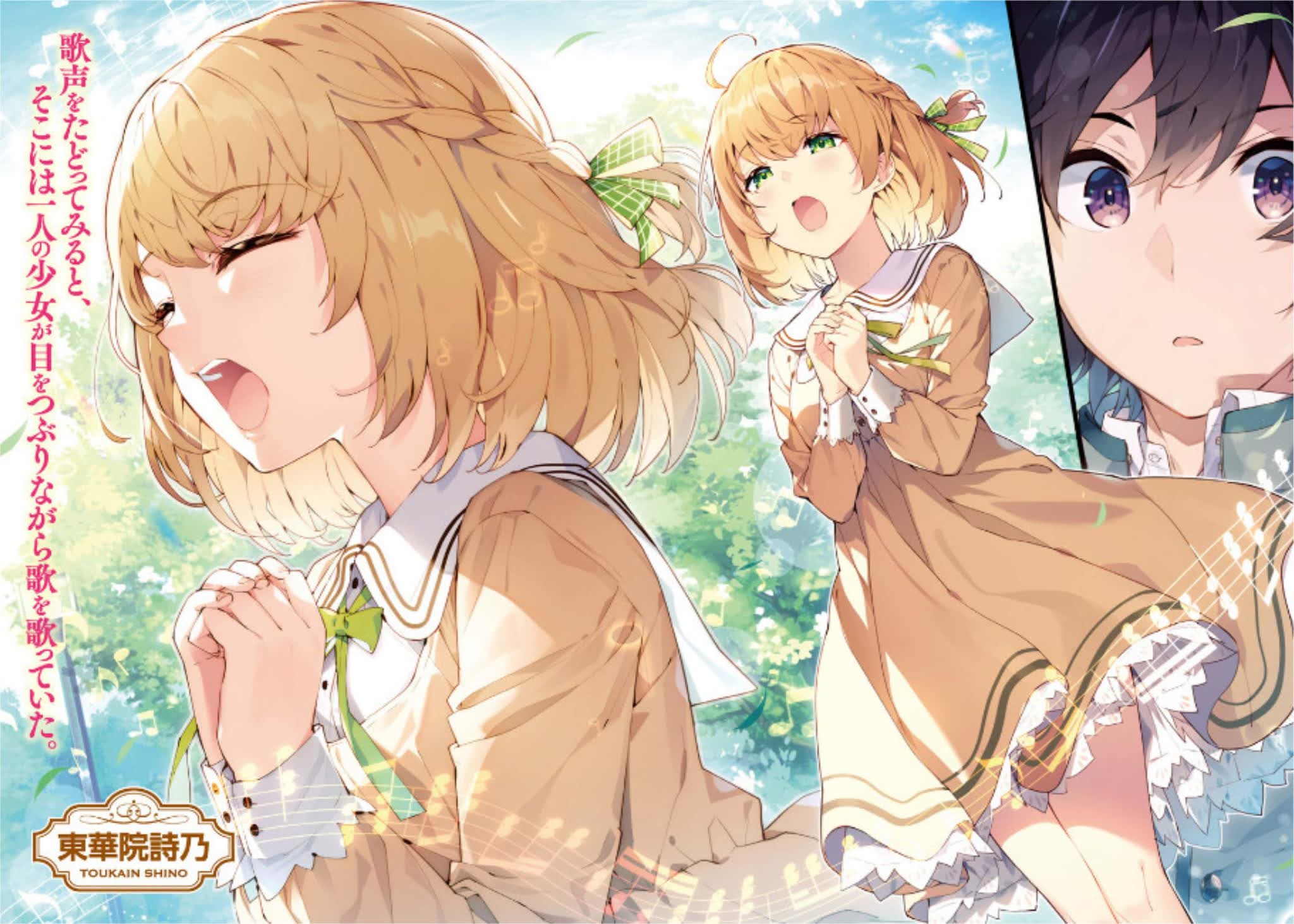 Masho no Otoko o Mezashimasu Volume 1 Illustrations