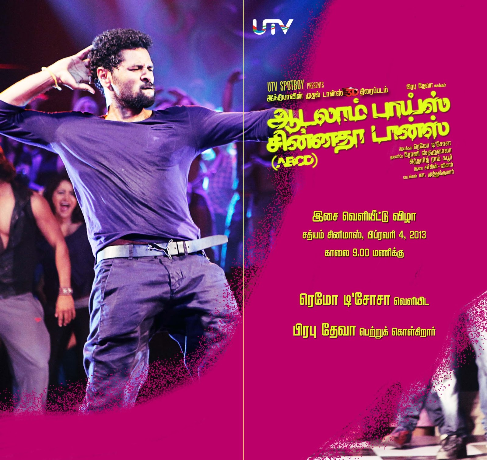 ABCD Audio Launch Invitation Posters | TRINADH REVIEWS