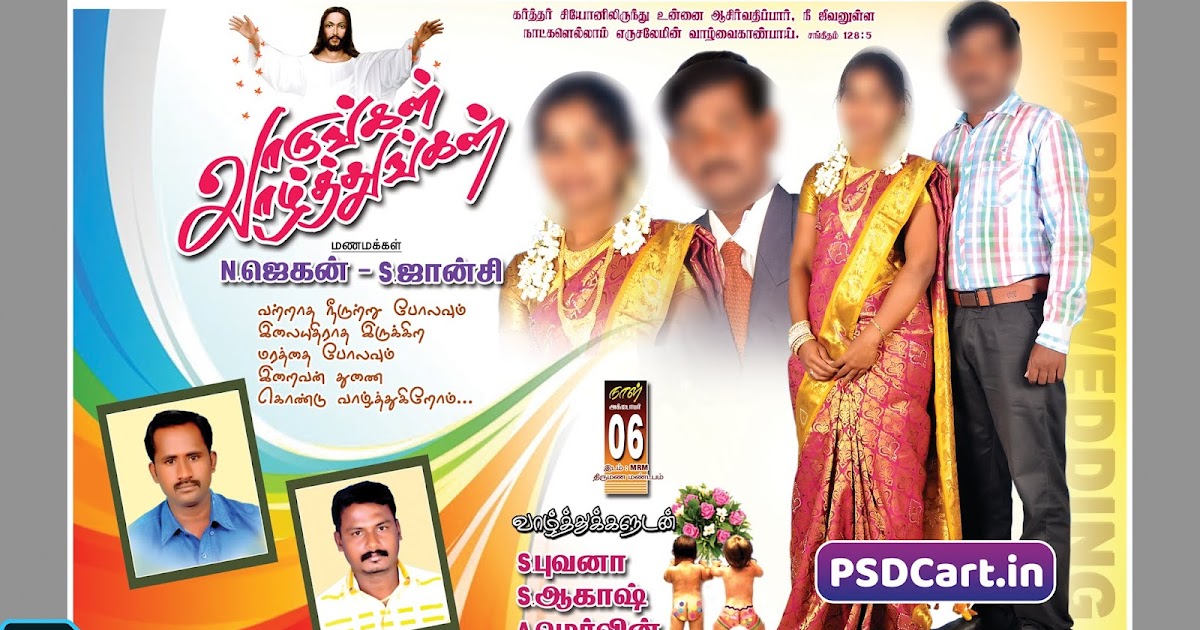 Tamil PSD Cart - Download All Tamil PSD Flex Album PSD Free