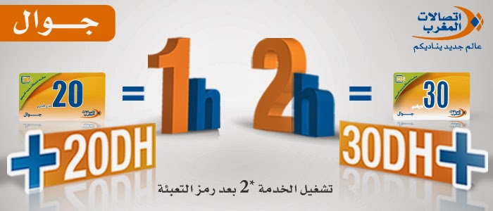 Promotion Jawal Maroc Maroc Telecom