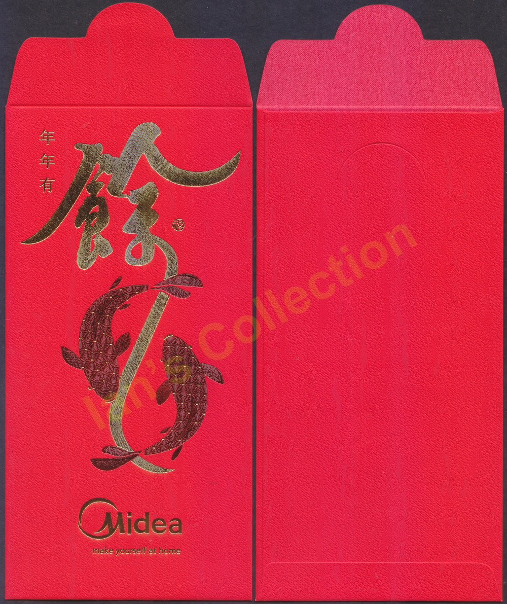 Ian's Collection: Red Packet - Midea 2018 Ian's Collection: Red Packet - Midea 2018