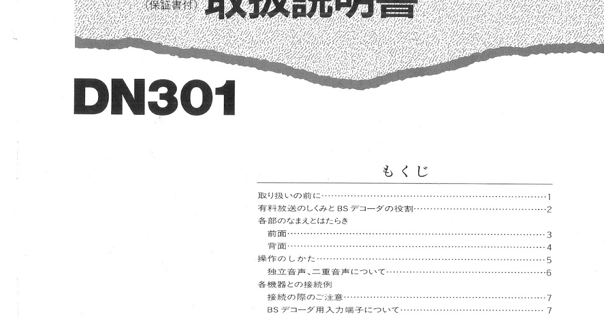 マニュアルサイト詳細館1号館: DN301