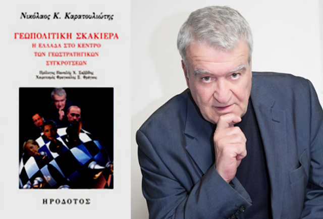 AΝΕΞΑΡΤΗΤΟΣ-ΔΙΠΛΩΜΑΤΙΚΟΣ ΠΑΡΑΤΗΡΗΤΗΣ: ΜΗΝ ΤΟ ΧΑΣΕΤΕ! Ο ΣΤΡΑΤΗΓΟΣ ...