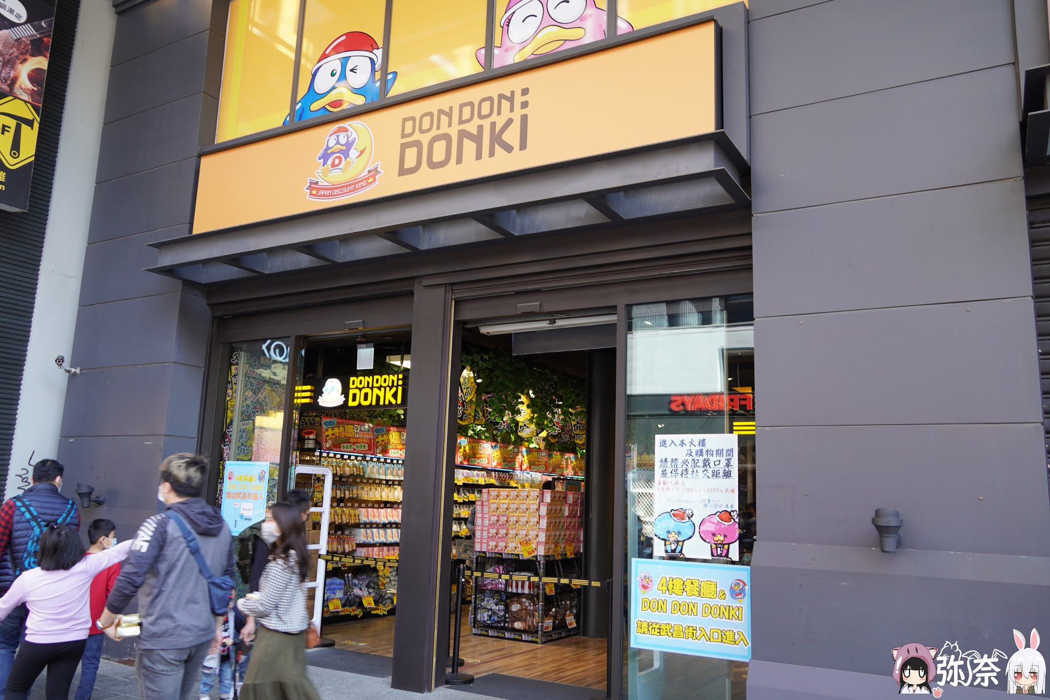 台北西門店唐吉軻德DON DON DONKI｜24小時營業裝潢十足激安殿堂風格｜各式零食美妝民生玩具雜貨到生鮮蔬果海鮮肉品酒應有盡有