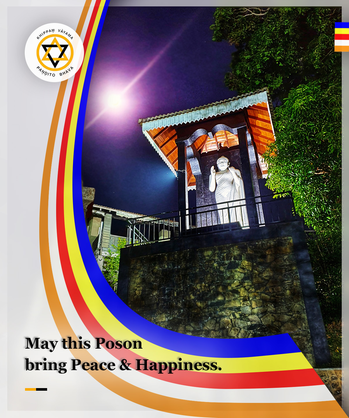 Sinhala poson poya day wishes | Sinhala poson wishes | Greetings ...