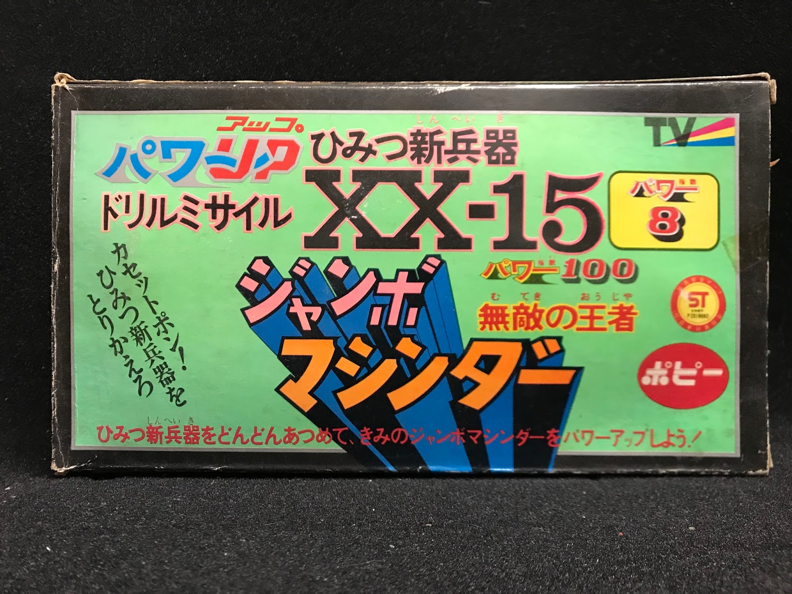 Popy XX-15 Drill Missile Fists | Shogun Warriors