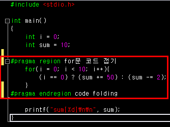 [Visual Studio] 코드 접기(Code Folding)