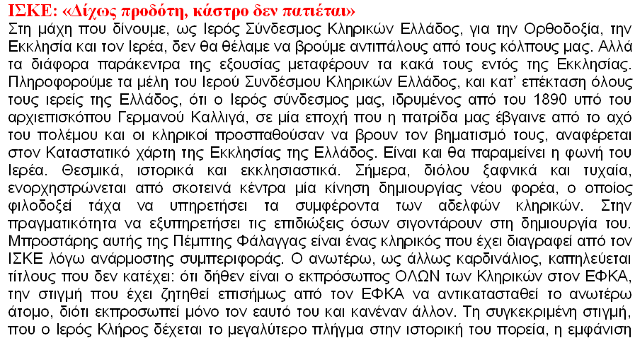 koursaros: ΔΙΧΩΣ ΠΡΟΔΟΤΗ ,ΚΑΣΤΡΟ ΔΕΝ ΠΑΤΙΕΤΑΙ……ΤΗΝ ΠΡΟΔΟΣΙΑ ΠΟΛΛΟΙ ...