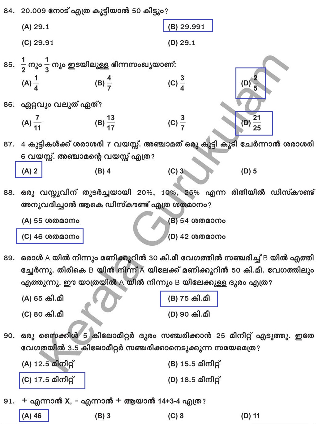 Common Preliminary Examination (SSLC Level)- Stage I - Question Paper ...