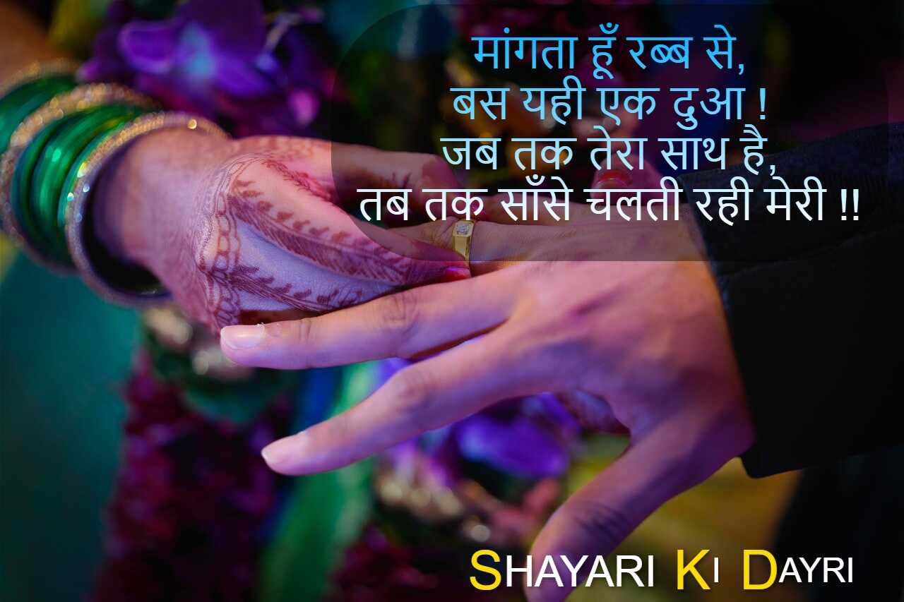 What is Romantic Shayari and how it help you to impress your love?