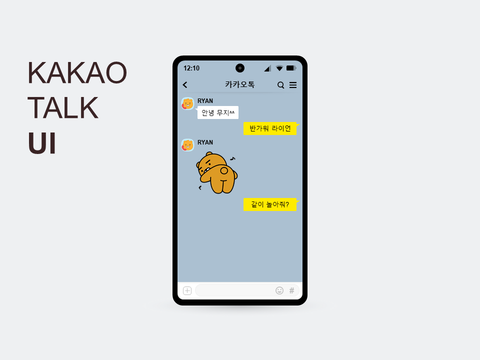 KAKAO TALK UI PowerPoint Templates - PowerPoint Free