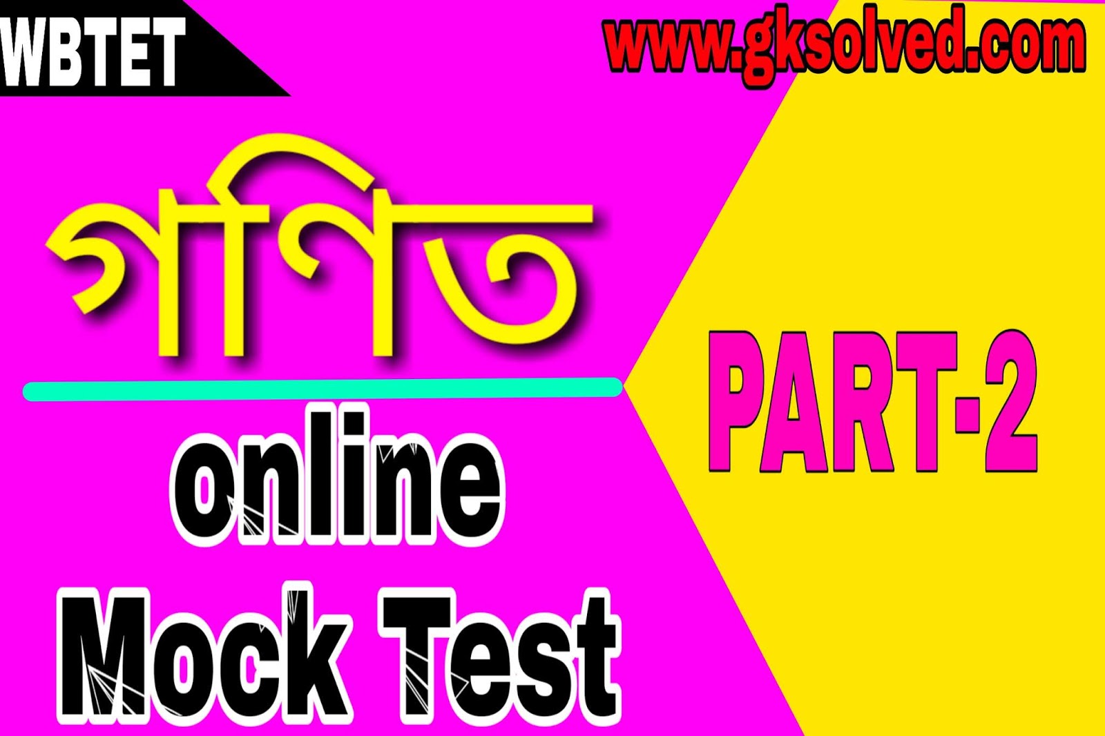 Maths Mock Test For Competitive Exams Primary TET Mock Test SOLVED PAPER maths-mock-test-for-competitive-exams-primary-tet-mock-test-solved-paper