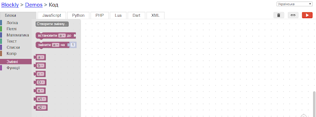 Програмування в школі. Блог: Працюємо з Blockly Demos Code