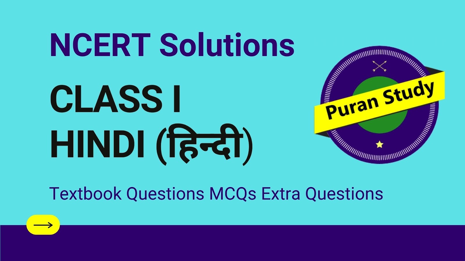 NCERT Chapter 1 Solution For Class 1 Hindi ncert-chapter-1-solution-for-class-1-hindi