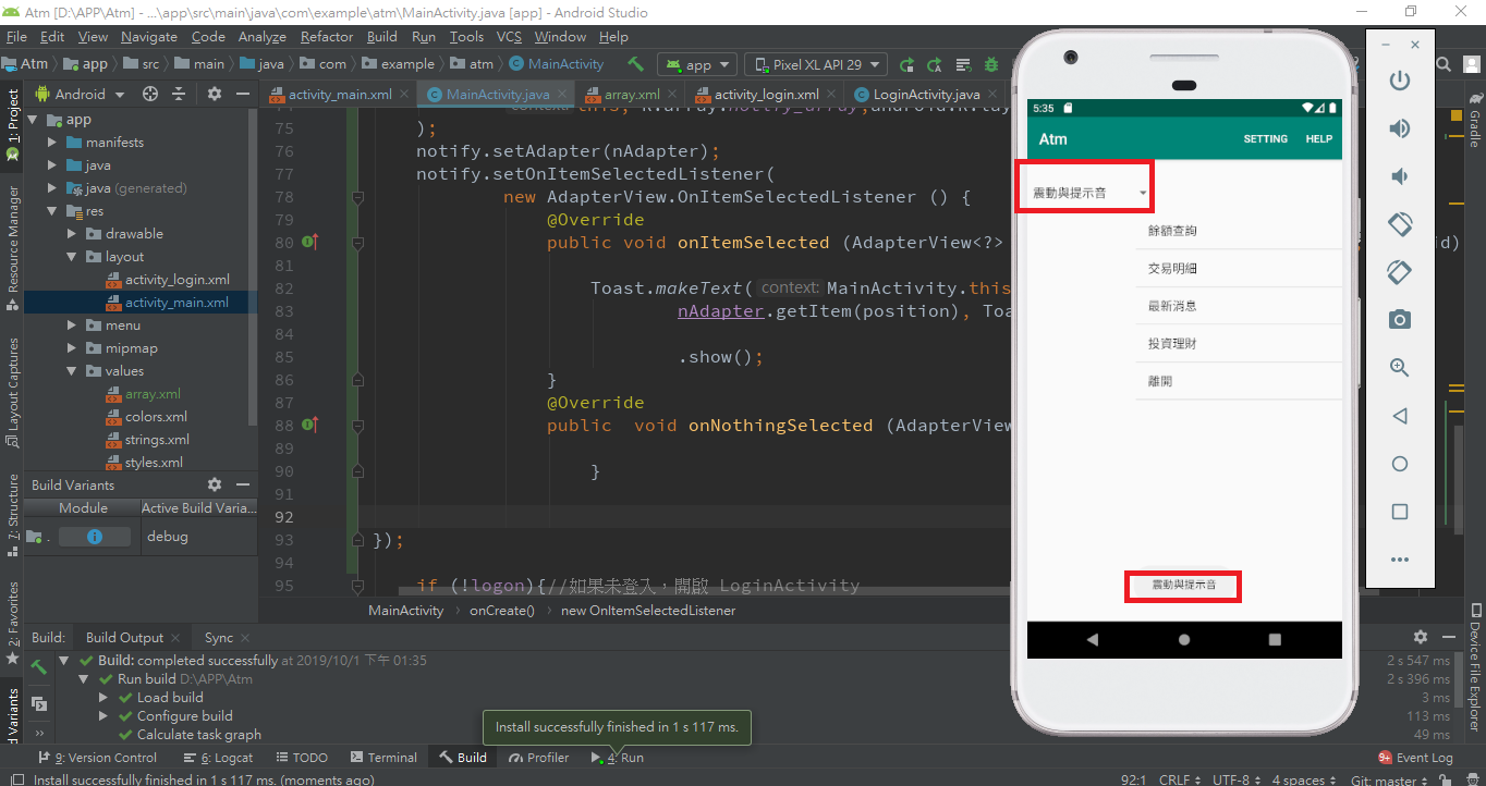 Android APP Adapter Spinner
