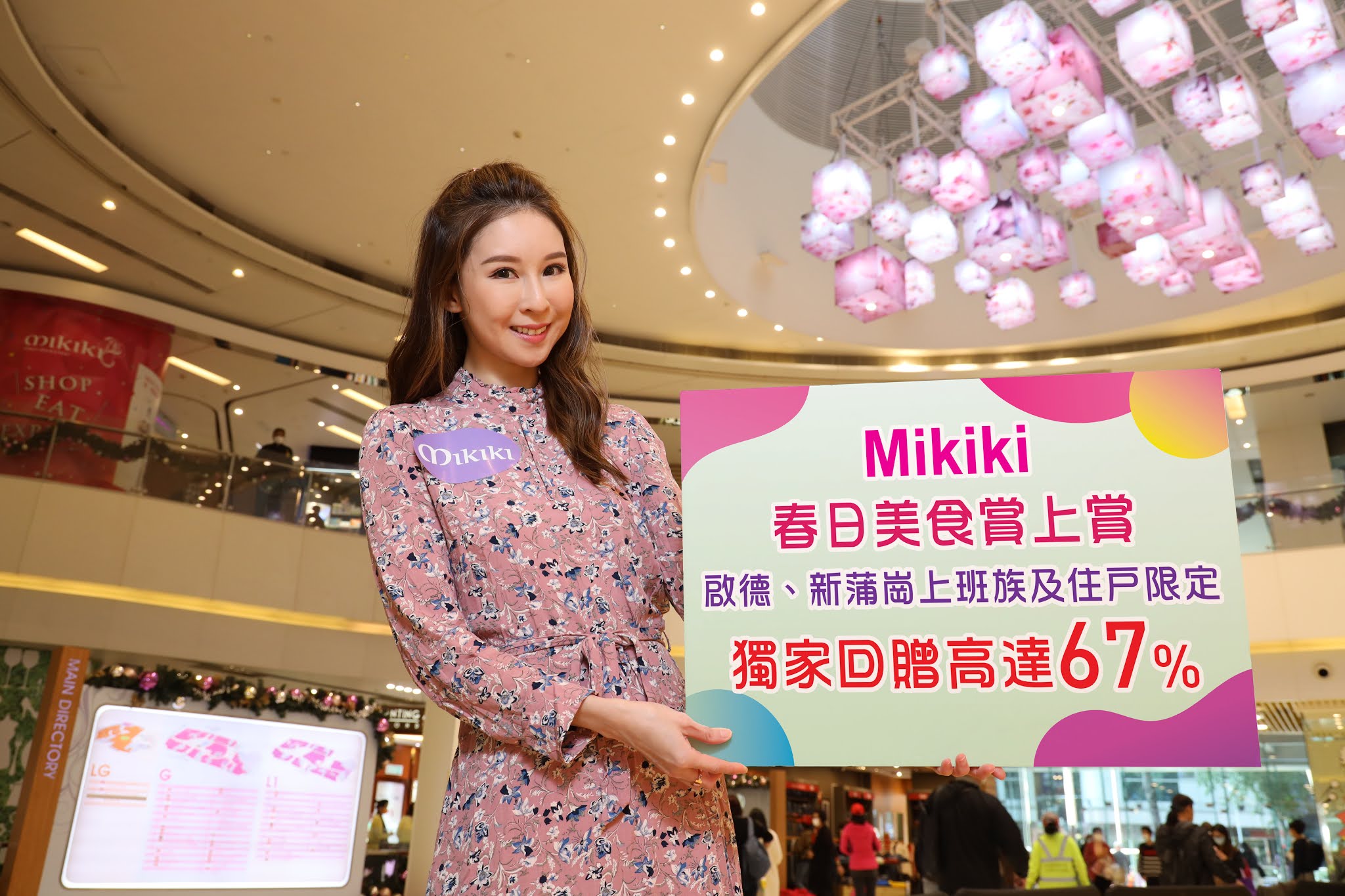 【新蒲崗、啟德 美食】Mikiki復活節多重餐飲優惠 回贈高達67% - Lifenews HK 生活提案事務所