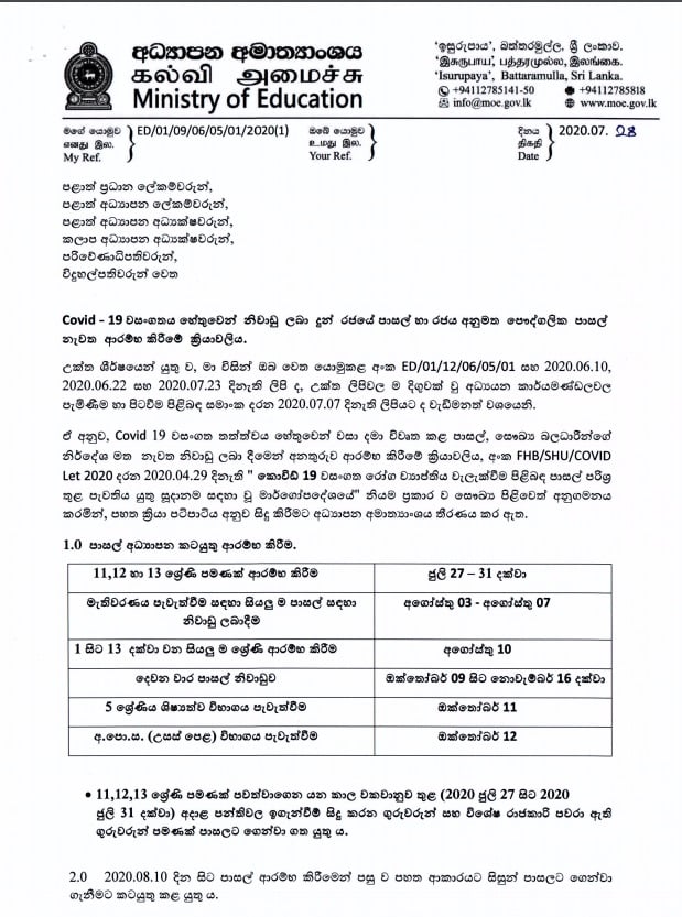 School Time Table : SInhala - Teacher