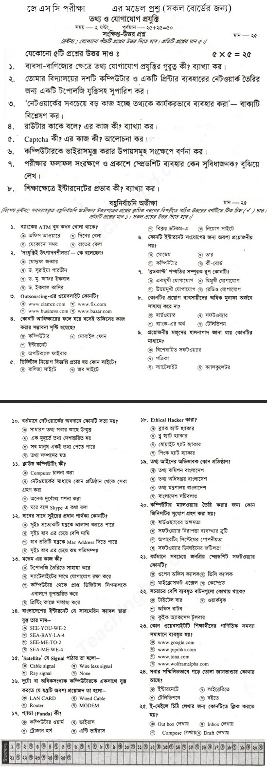 JSC ICT Model Question - 04