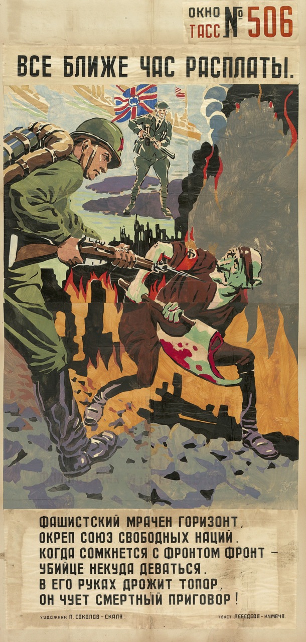 Tall Boots In Art: Soviet TASS Posters at Home and Abroad