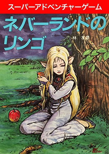 Athenopolis.net: The Japanese Tabletop RPG Collector's List