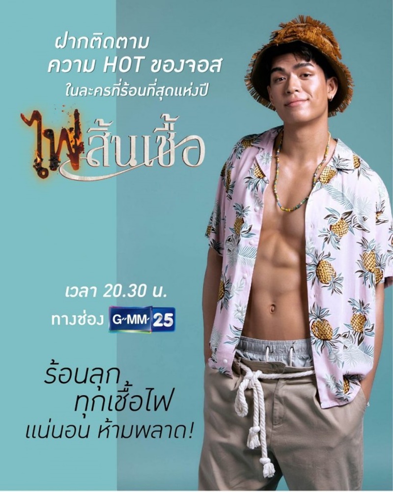 Grand Boyzone: Joss Way-Ar Sangngern.