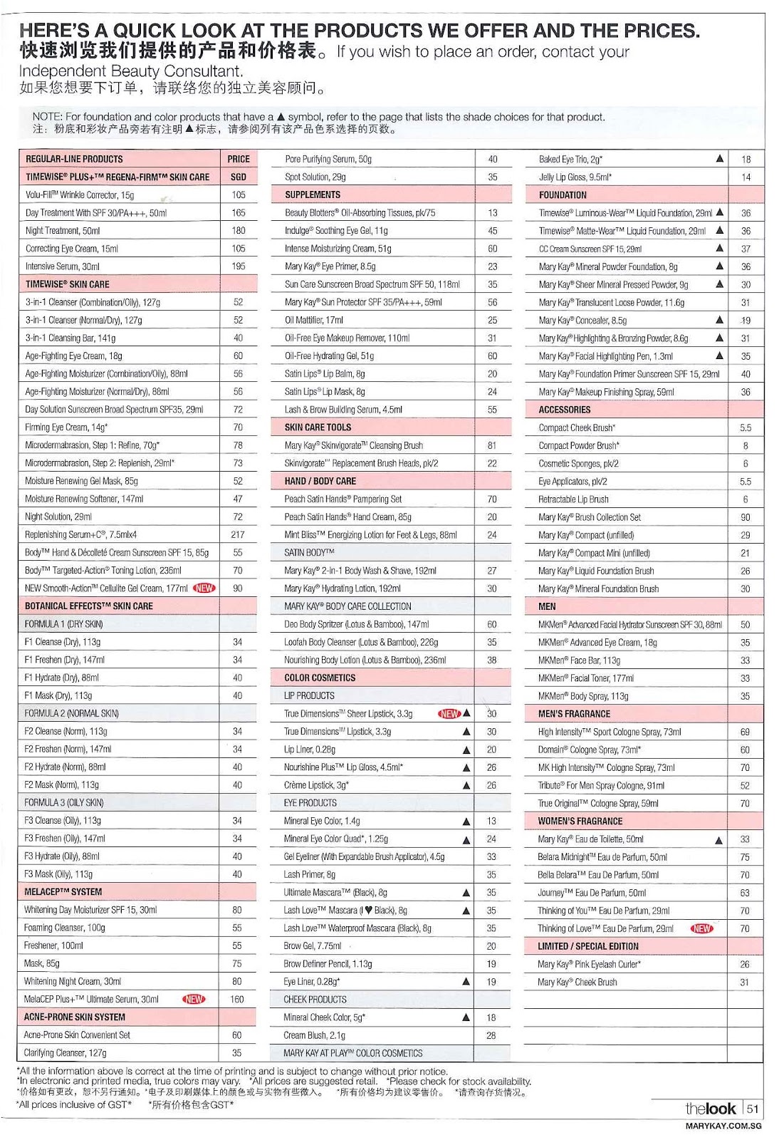 Beauty Consultant with Mary Kay 玫琳凯独立美容顾问