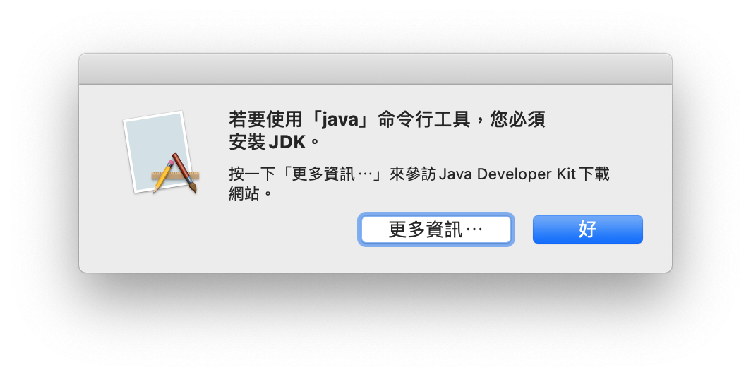 Mac Phpstorm 設定 Yui Compressor 壓縮 Css 與 Javascript 檔案