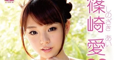 AIDORU GRAVURE: [LPFD-247] AI SHINOZAKI 篠崎愛 – 愛モーション