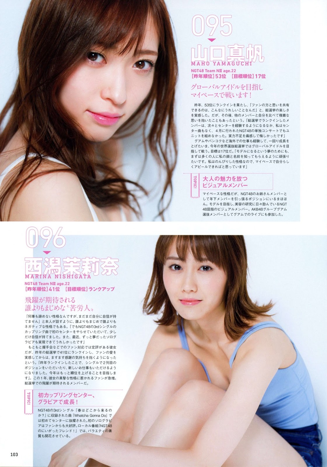 AKB48 Sousenkyo Official Guidebook 2018 Part.06 - Idol. gravureprincess .date