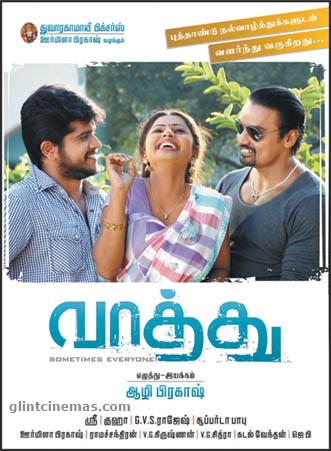 Vaathu Movie Posters
