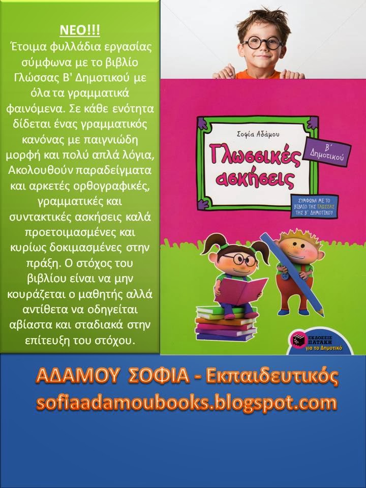 sofiaadamoubooks: Το μάζεμα της ελιάς
