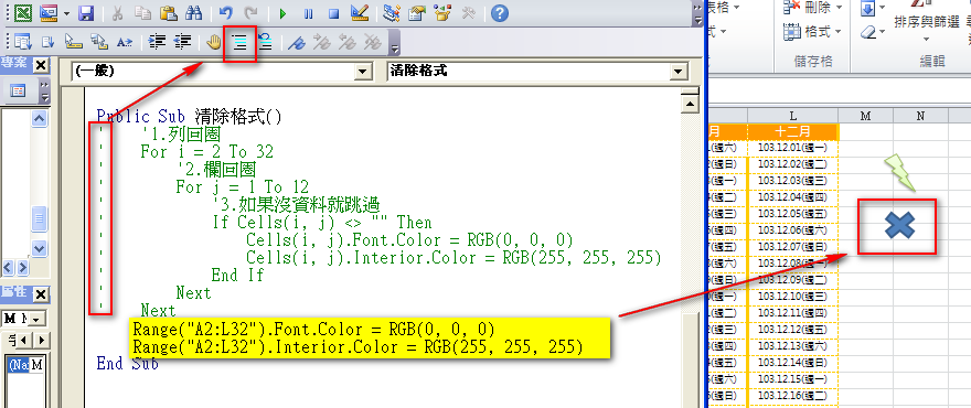 Excel Vba自動化與資料庫 東吳excel Vba與資料庫雲端設計如何用vba設計年曆
