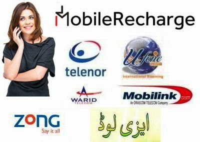 Recharge Your Mobile Balance In Pakistan Via E-Currencies ~ Free Online ...