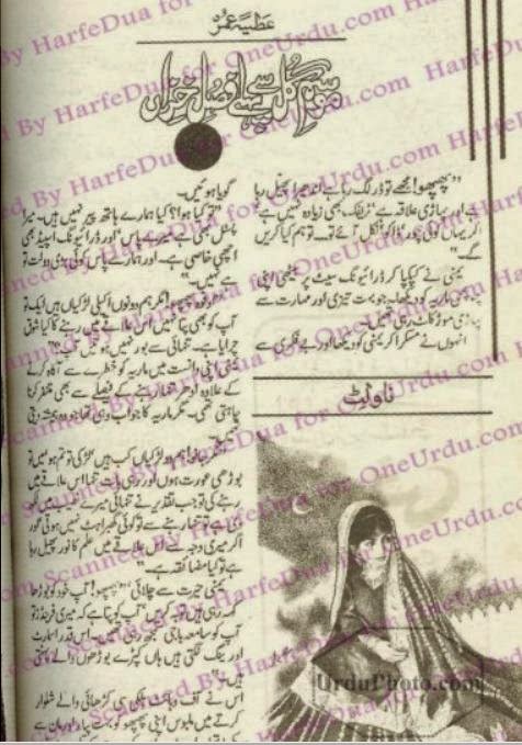 Reading Corner- Huge collection of Urdu and English novels, novel pdf download, novel online reading