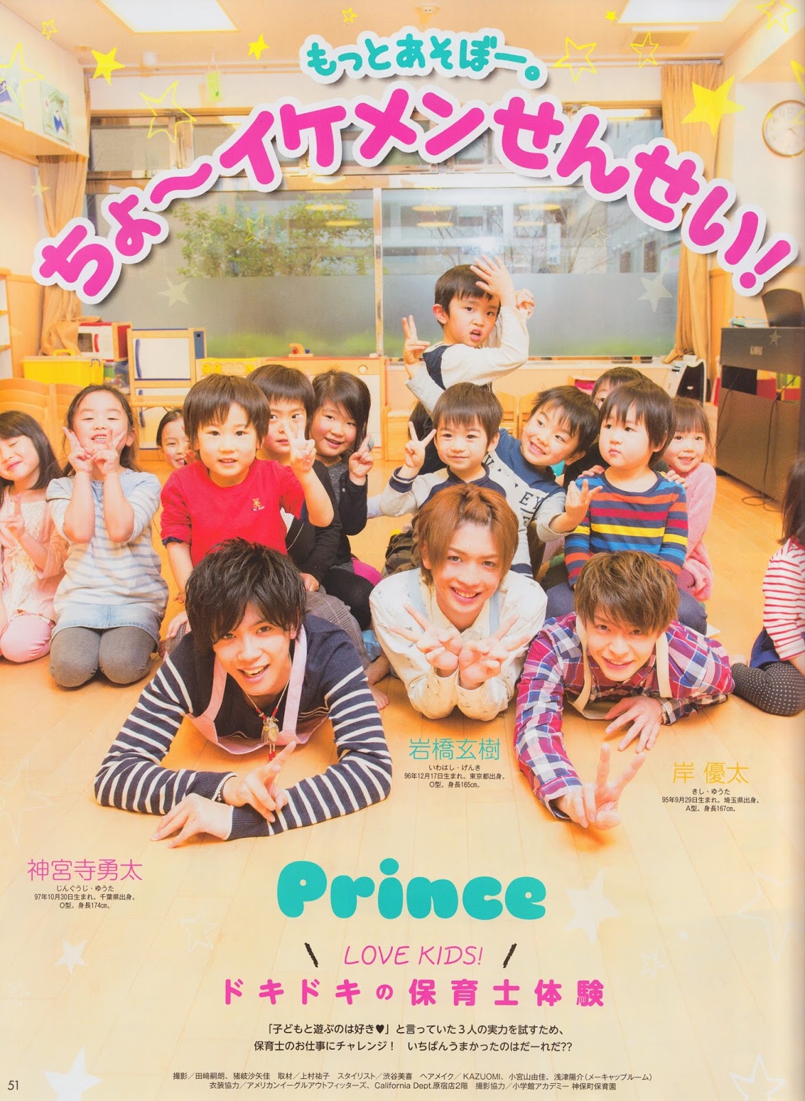 King's Arrow: Myojo 2016年5月号