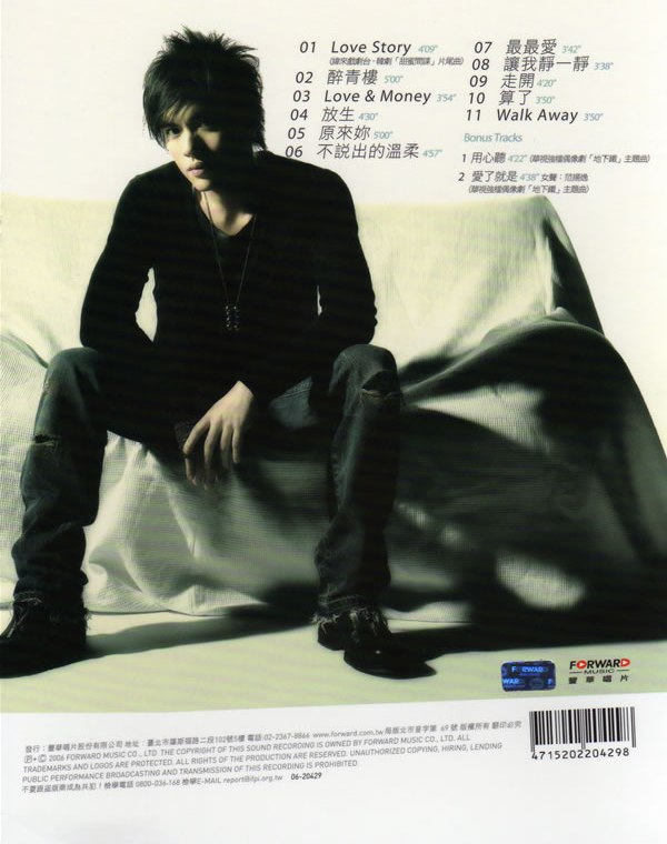 Van Fan - Untold Tenderness - iHonHon