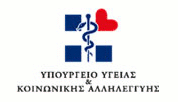 Άδεια λειτουργίας του Νοσοκομειακού Φαρμακείου έχετε; | ΝΟΣΟΚΟΜΕΙΑΚΗ ...