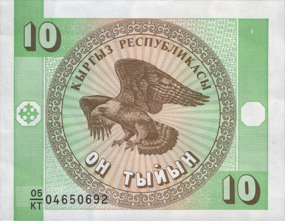 Buy World Currency Notes KYRGYZSTAN Som KGS buy-world-currency-notes-kyrgyzstan-som-kgs