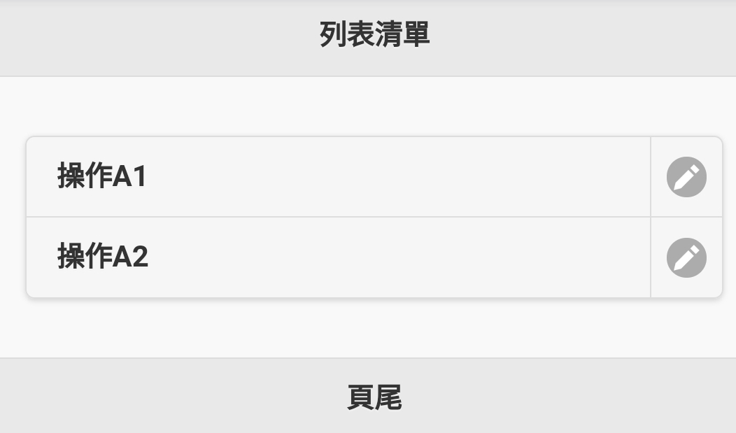 小狐狸事務所 Jquery Mobile 學習筆記 五 列表清單 Listview