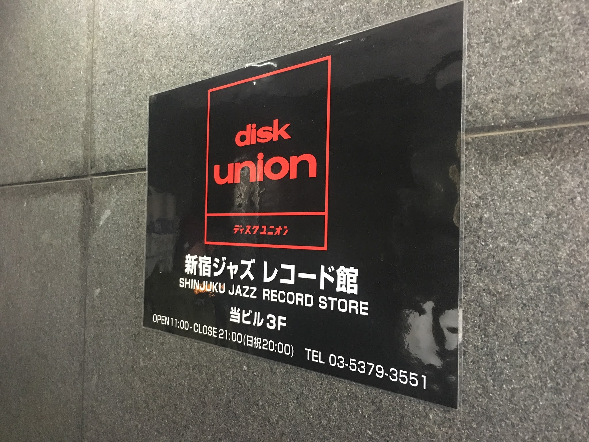 Tokyo Explorer's Map: disc union 新宿ジャズ館｜