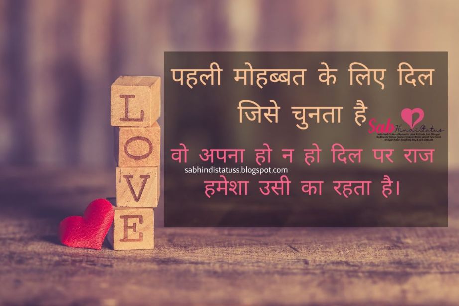 Romantic Pyar Bhari Shayari in Hindi